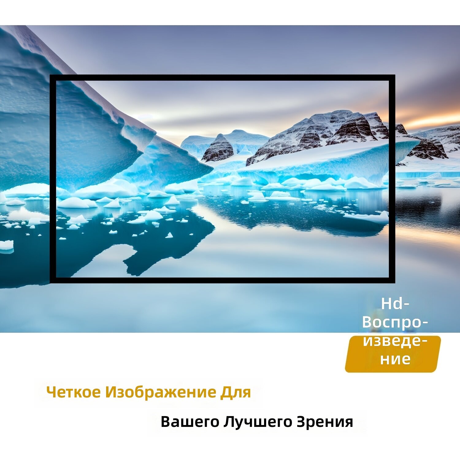 Проекционный экран 72 дюйма, портативный, складной, матовый белый, непрозрачный, 16:9/4:3, для дома и улицы, с креплением и 8 клейкими подушками, материал: полиэстер