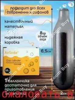 Запчасть для сифона газирования, 1 л, 2 шт