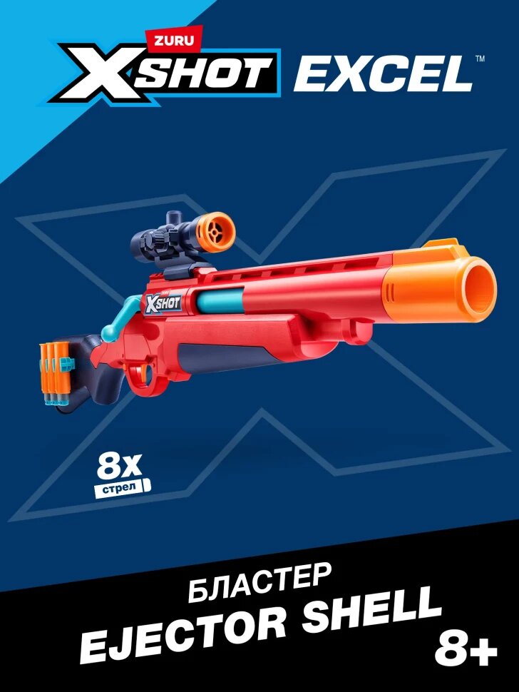 Бластер X-SHOT Excel 36875