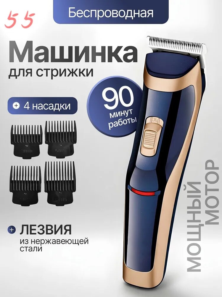 Catvil Машинка для стрижки 9822982222_qqTAKSQNMWBIFBTG, золотой, синий