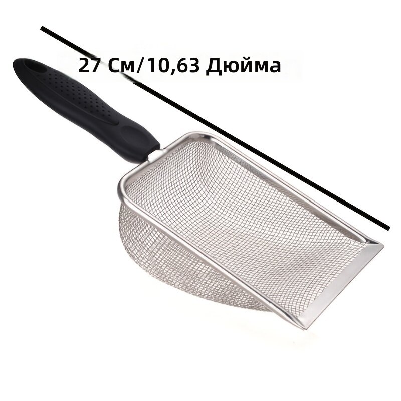 Совок и фильтр для кошачьего туалета, набор 2 шт.