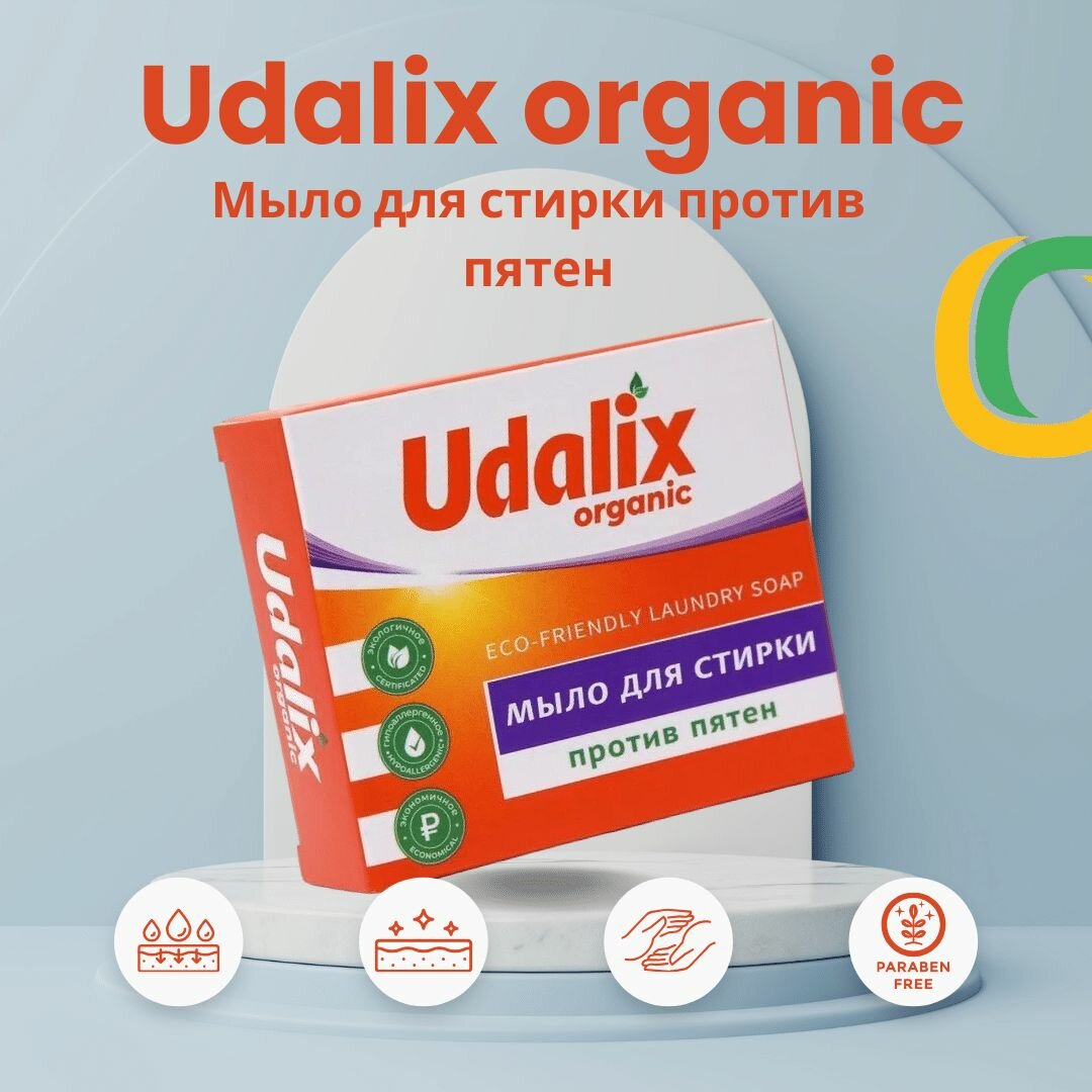 Udalix organic мыло для стирки