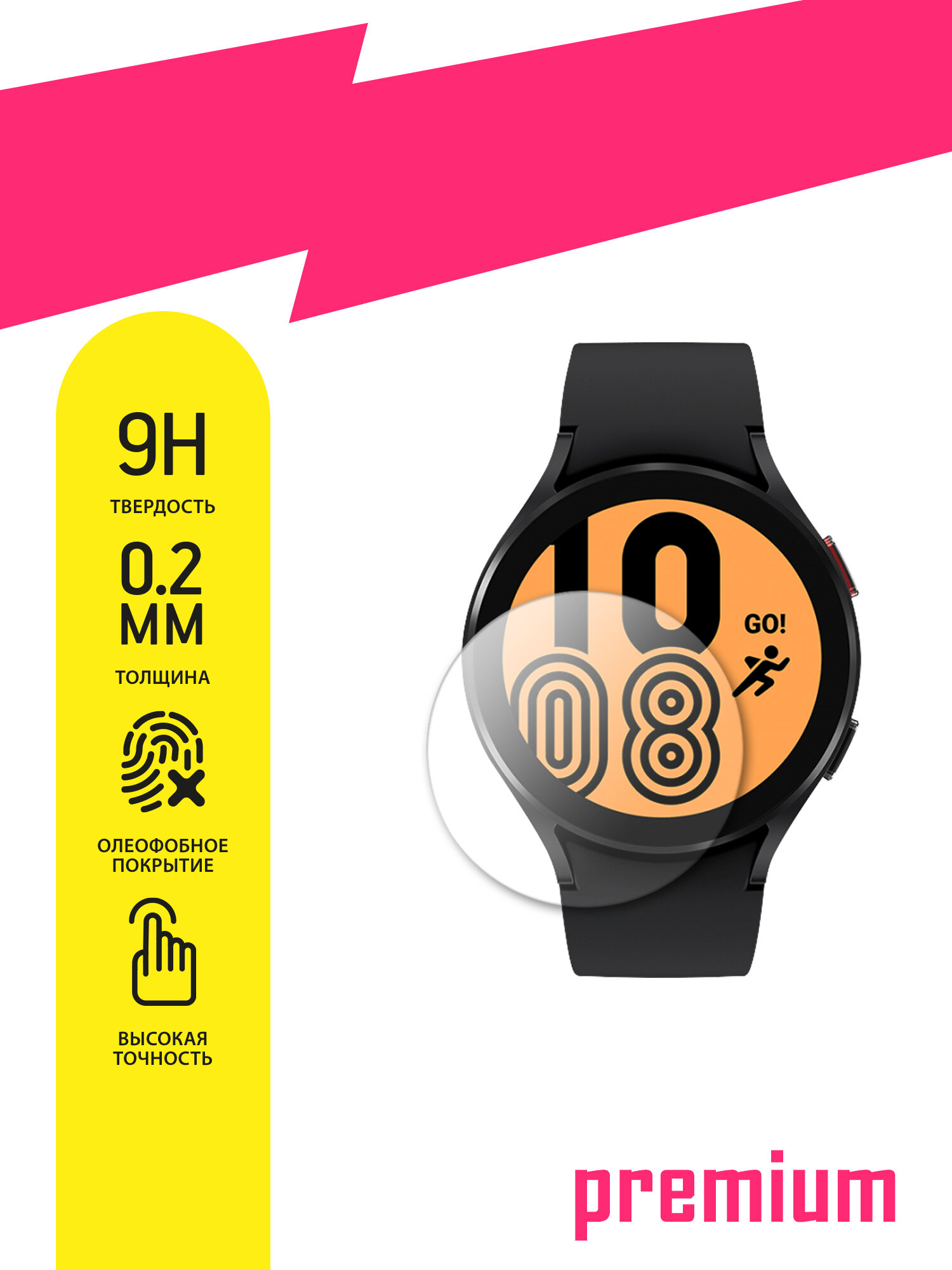 Защитное стекло на часы Samsung Galaxy Watch 4 44mm, Самсунг Галакси Вотч 4 44мм гибридное (гибкое стекло), олеофобное покрытие