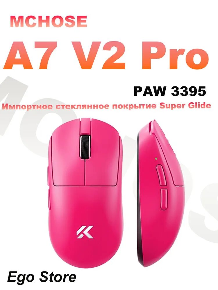 MCHOSE Игровая мышь беспроводная A7 V2 Pro Игровая мышь, механические переключатели Omron, пурпурный, малиновый