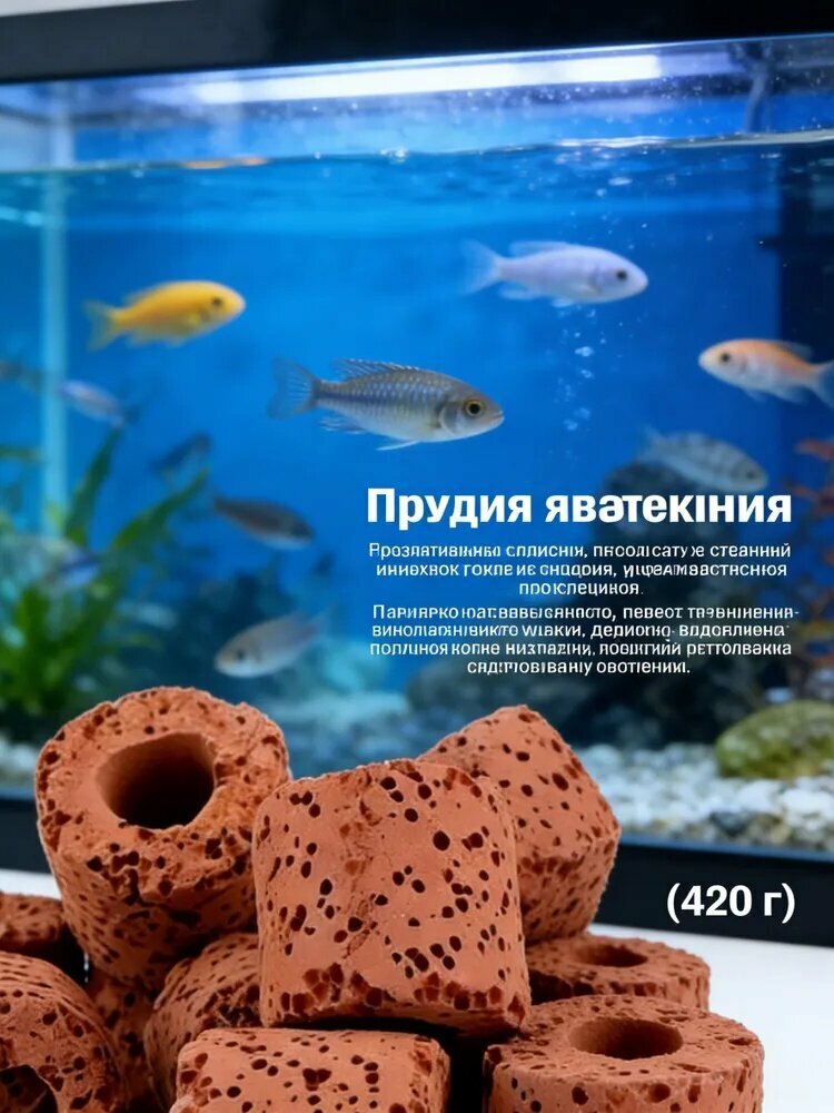 420 г /Набор материалов для аквариумного фильтра / Все необходимое для эффективной фильтрации воды