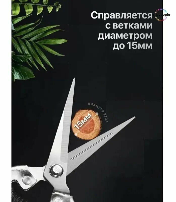 Запчасть для секатора, сучкореза — фото 1