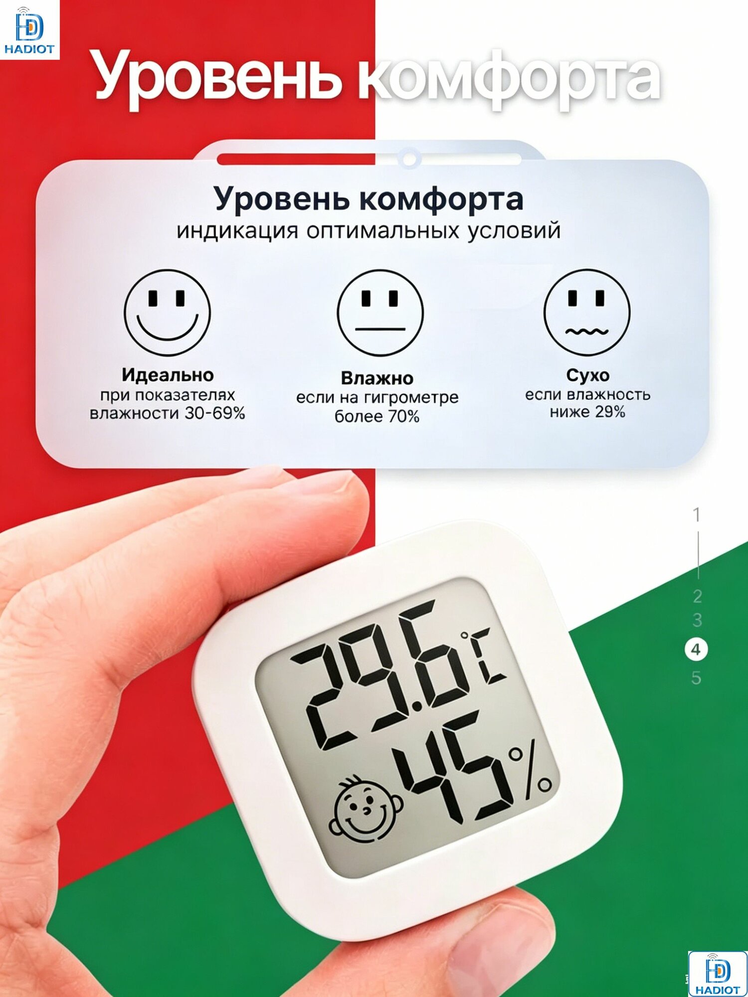 Термометр гигрометр комнатный AROVEKS цифровой, мини метеостанция, электронный измеритель температуры и влажности воздуха, компактный домашний датчик климата с индикатором комфорта датчик влажности цифровой гигрометр домашняя метеостанция