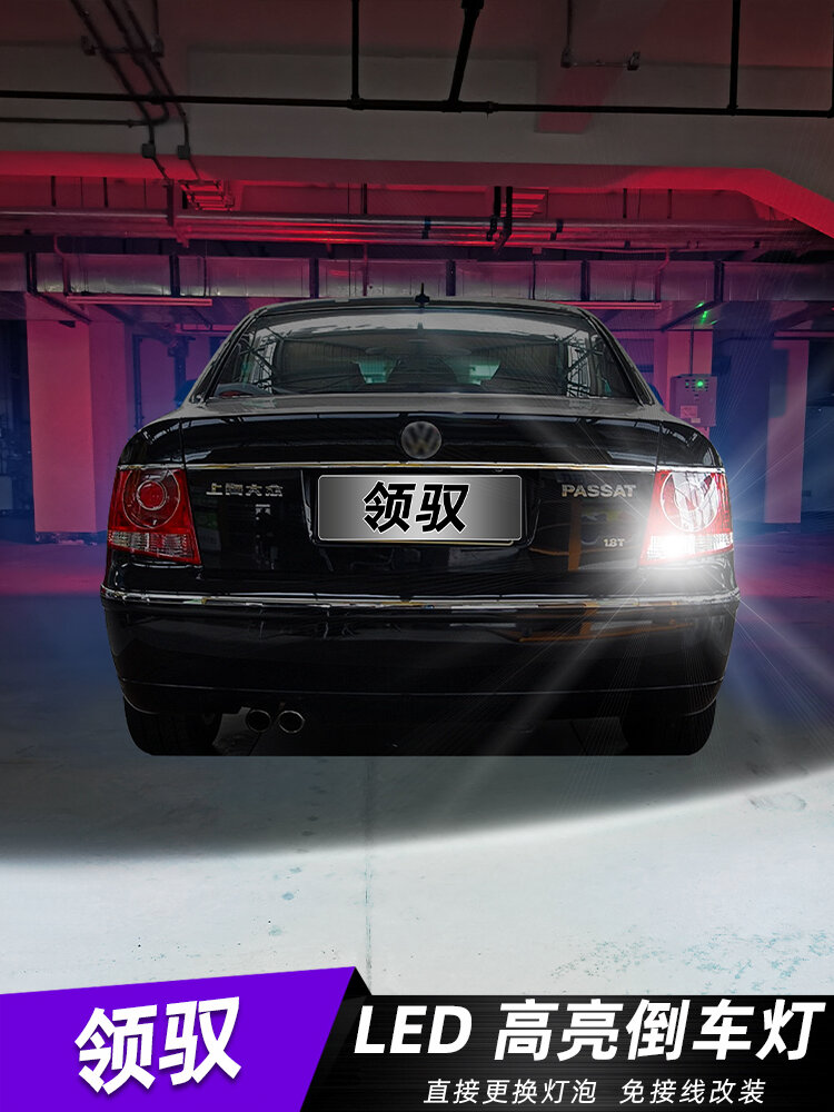 Замена заднего фонаря для Volkswagen Passat B5 2004-2008 с лампой 1156, 78 светодиодами, прозрачной линзой, белым