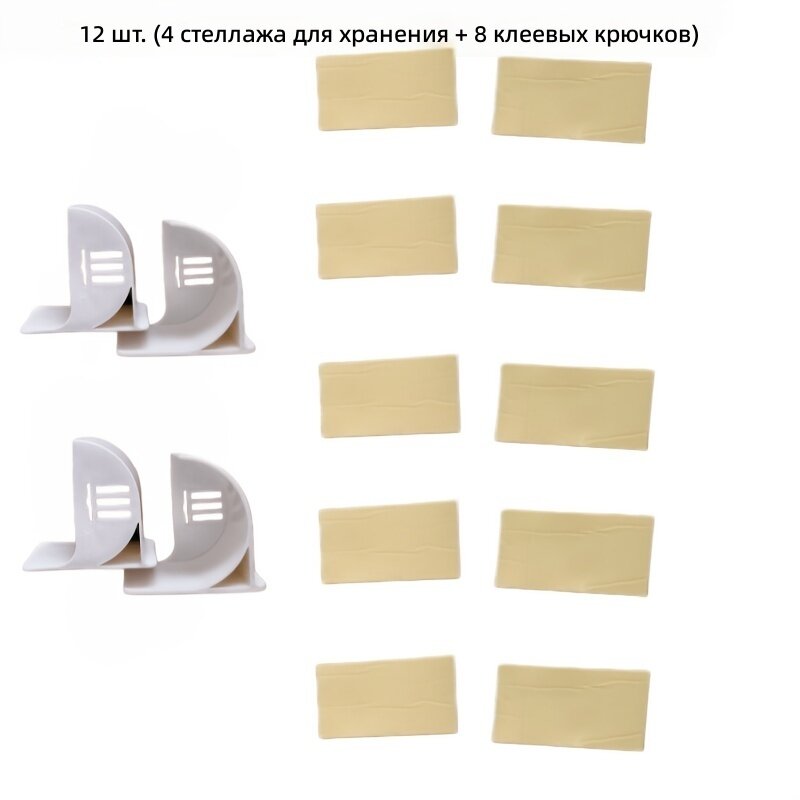 Набор настенных полок для хранения рулонных предметов, 12 шт. (4 полки + 8 клейких лент)