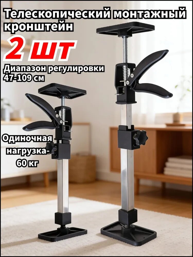 2 телескопические опорные штанги, dX2T-109, диапазон регулировки 47-109 см, для установки в настенный шкаф, подъема, нержавеющая сталь, одиночная нагрузка 60 кг