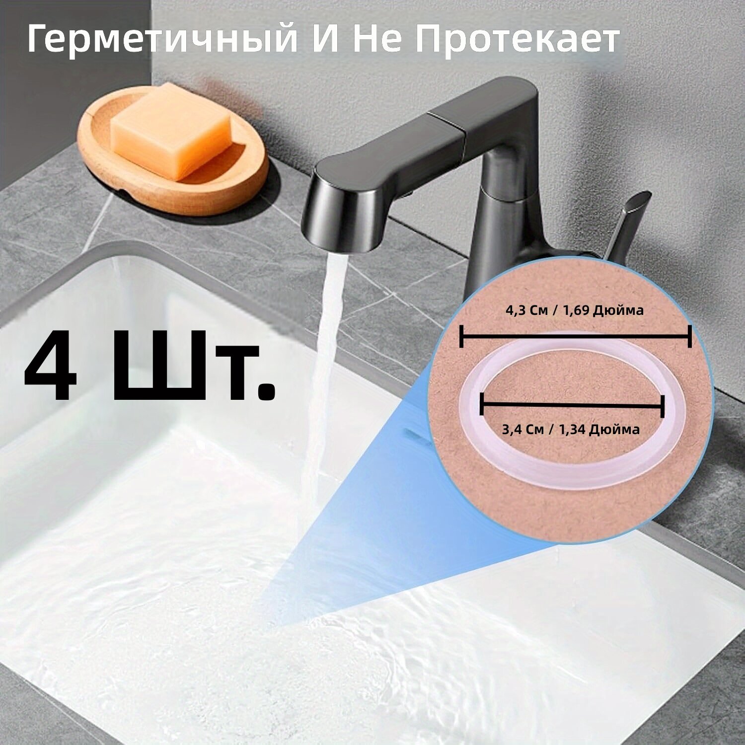 Прокладка для сливного отверстия раковины 4 шт, уплотнительное кольцо O-ring 4.3 см (1.69 дюйма) для поп-ап пробки