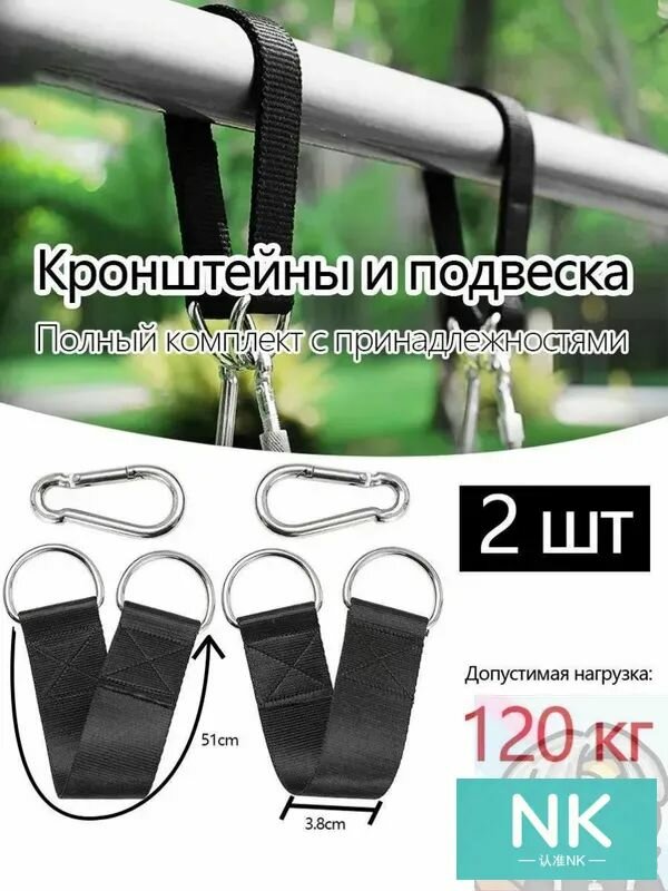 Набор строительных креплений для качелей и гамаков, 2 ремня 51 см, черный для гамаков черные ремни 51 см для качелей