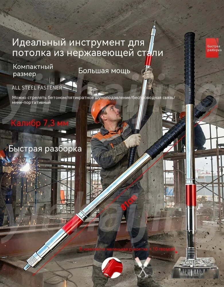 Удлиненный цельнометаллический пистолет для забивания гвоздей с глушителем для цементобетона - калибр 7,3 мм -регулировка на 5 передач (один пистолет + 10 гвоздей)