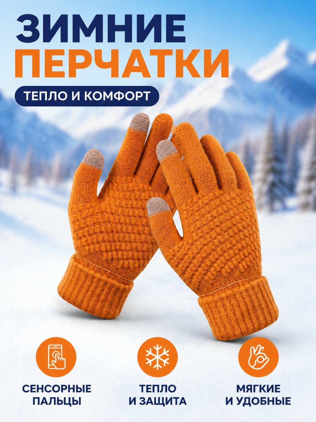 Перчатки  Весна-лето 2025 для мужчин, размер универсальный, оранжевый