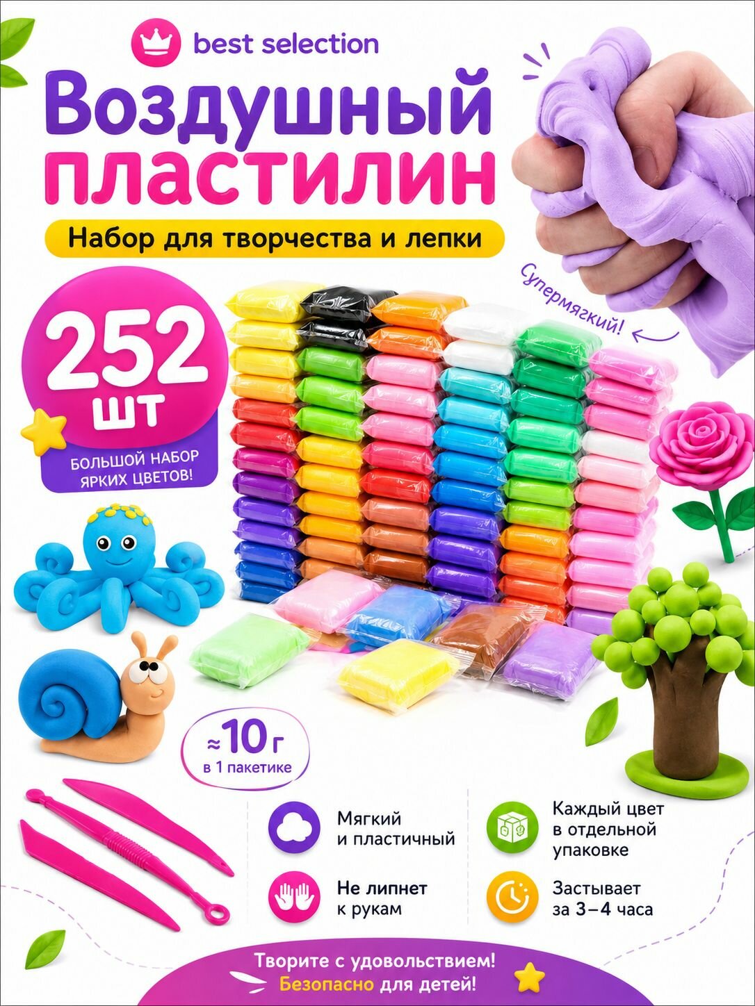 Воздушный пластилин, легкий / мягкий, большой набор 252 штук легкий пластилин мягкий пластилин набор пластилина