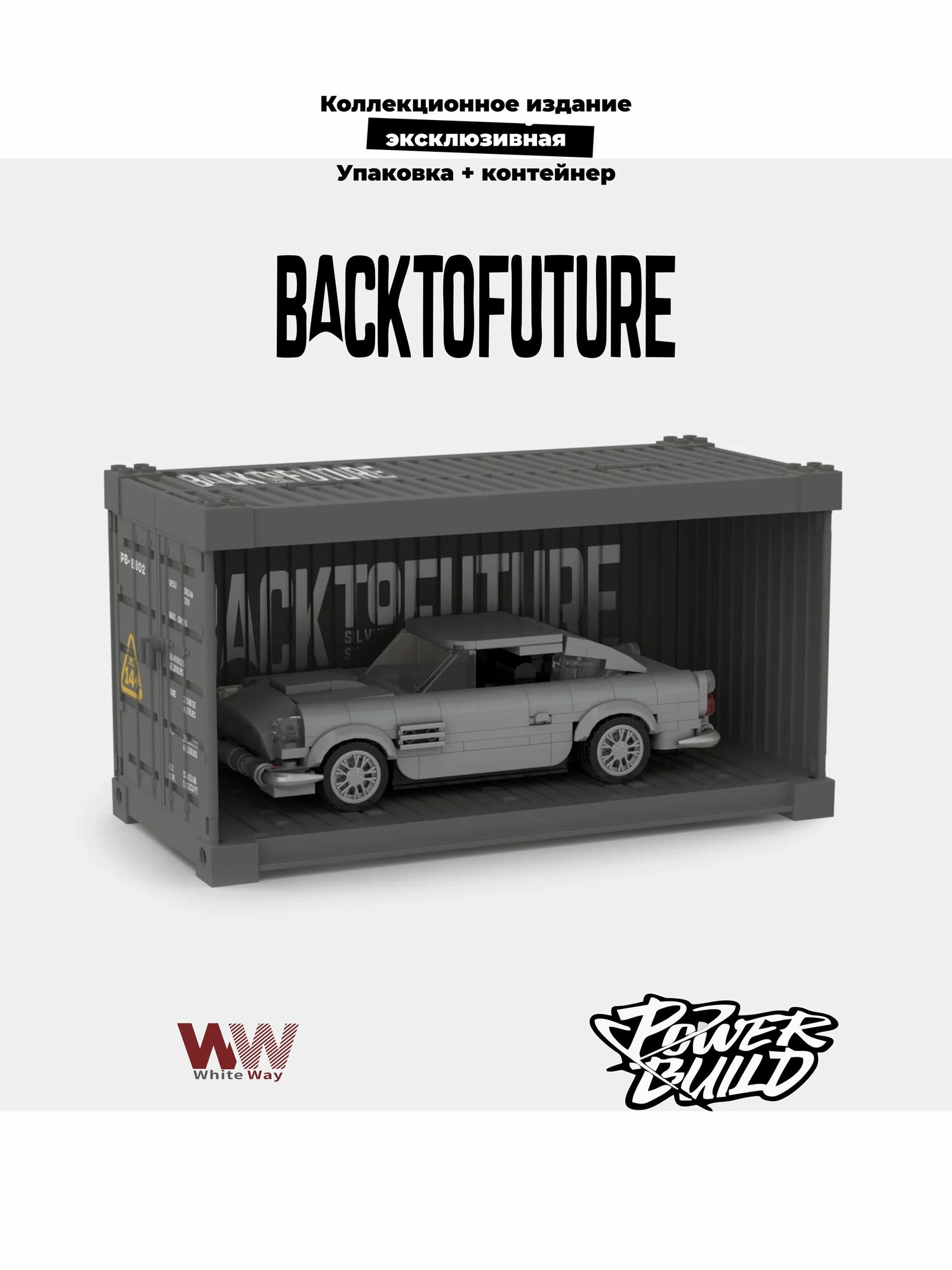 Конструктор Power Block Silver Stream Soarer (514 дет.), PowerBuild PB8802, серия Back to Future