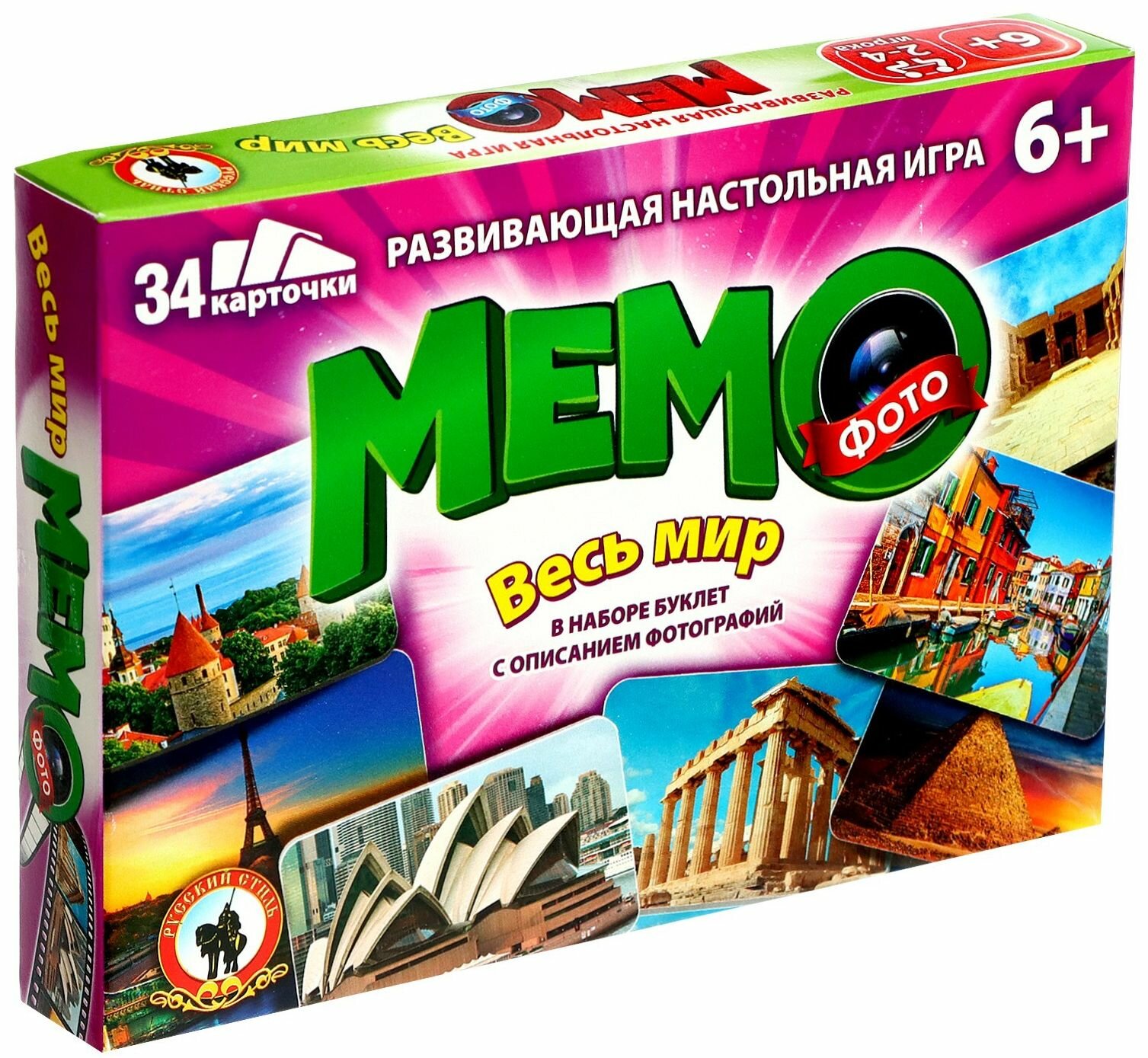 Развивающая настольная игра "Фото-мемо. Весь мир", мемори, развитие внимания и кругозора, набор 34 карточки + буклет