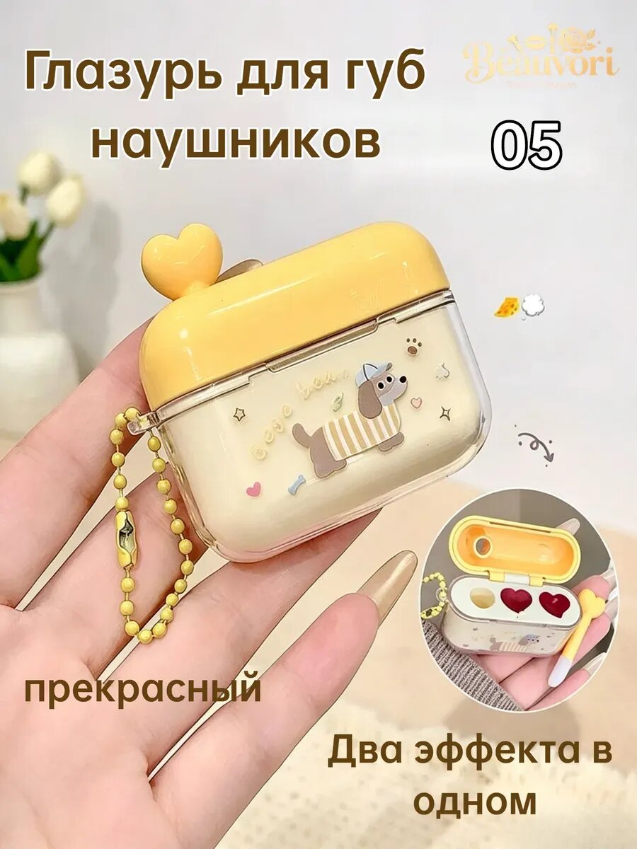 Gegebear Помада наушники 05