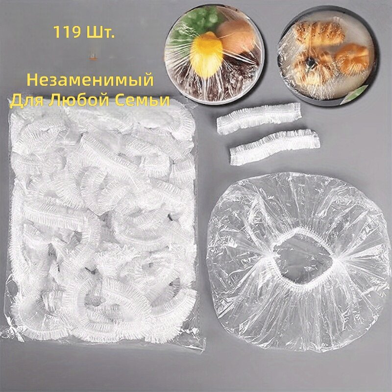 Многоразовые эластичные крышки для продуктов из ABS-пластика, 119 шт, герметичные, без запаха, для кухни, холодильника, пикника и BBQ