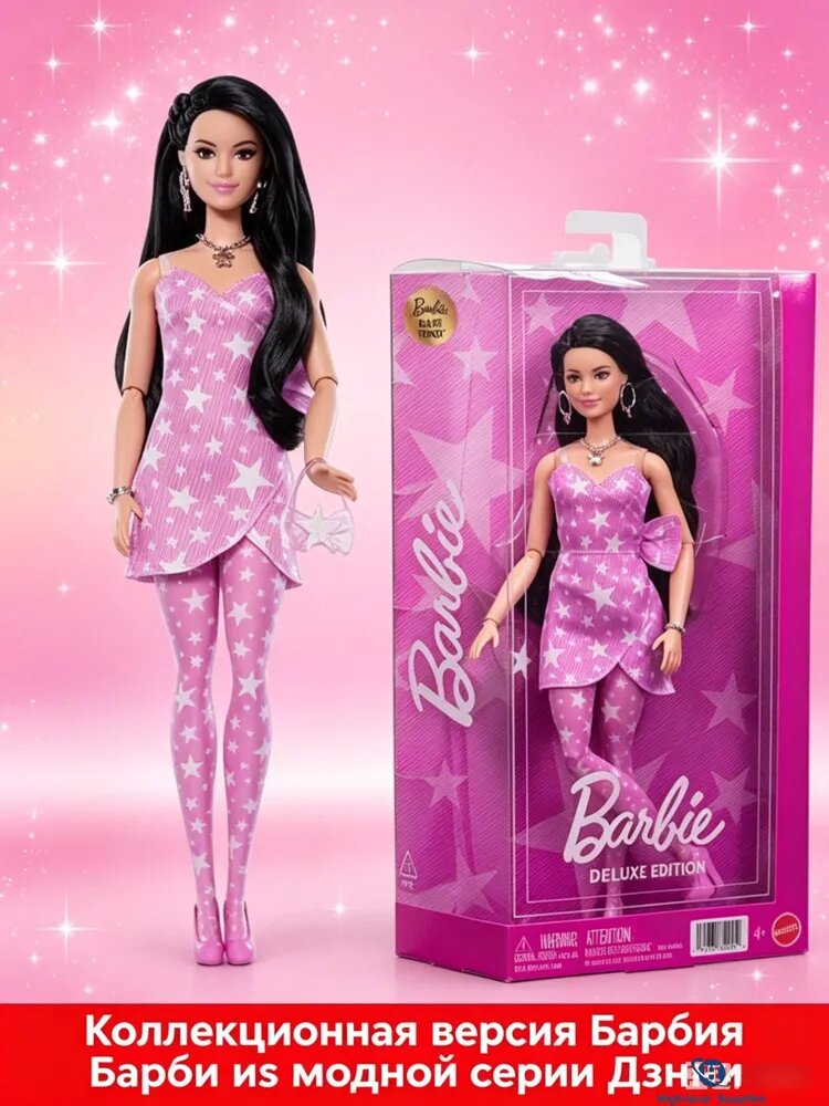 Кукла серии Deluxe Style, коллекционная модель Raquelle, фиолетовый с принтом звёзд