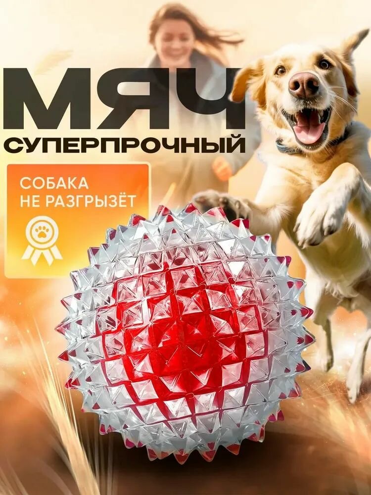 Игрушечный мяч для собак, для игр и тренировок,8CM 8 см