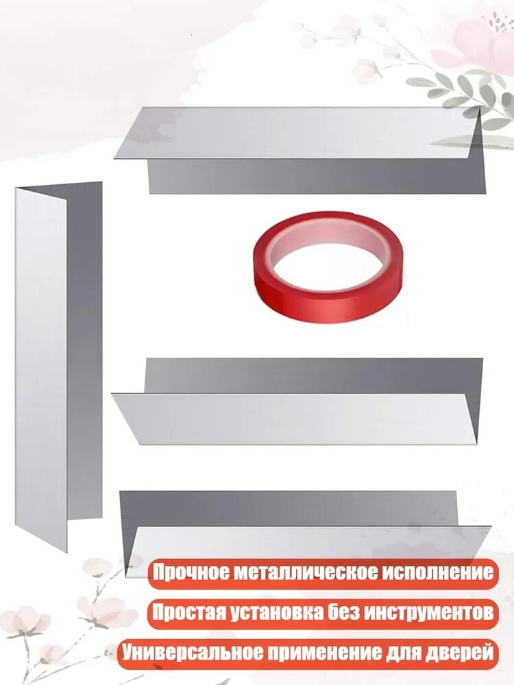 Уплотнительные полосы для гаражных ворот