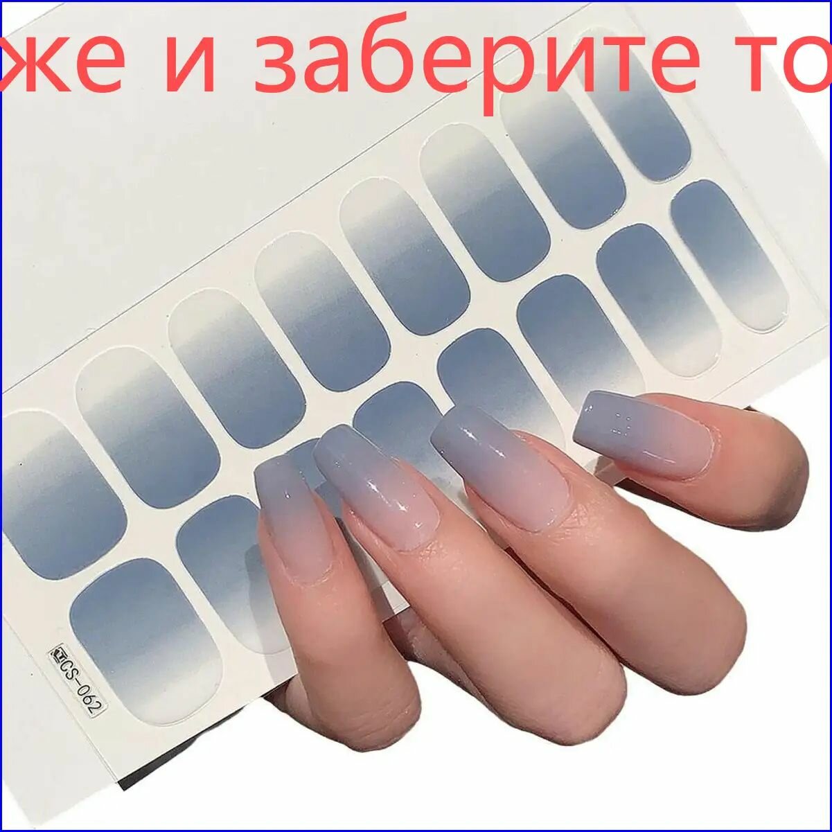 Эксклюзивный набор градиентных стикеров для маникюра, 16 единиц, применяемый под гельлак в весеннелетний сезон без клеящего состава