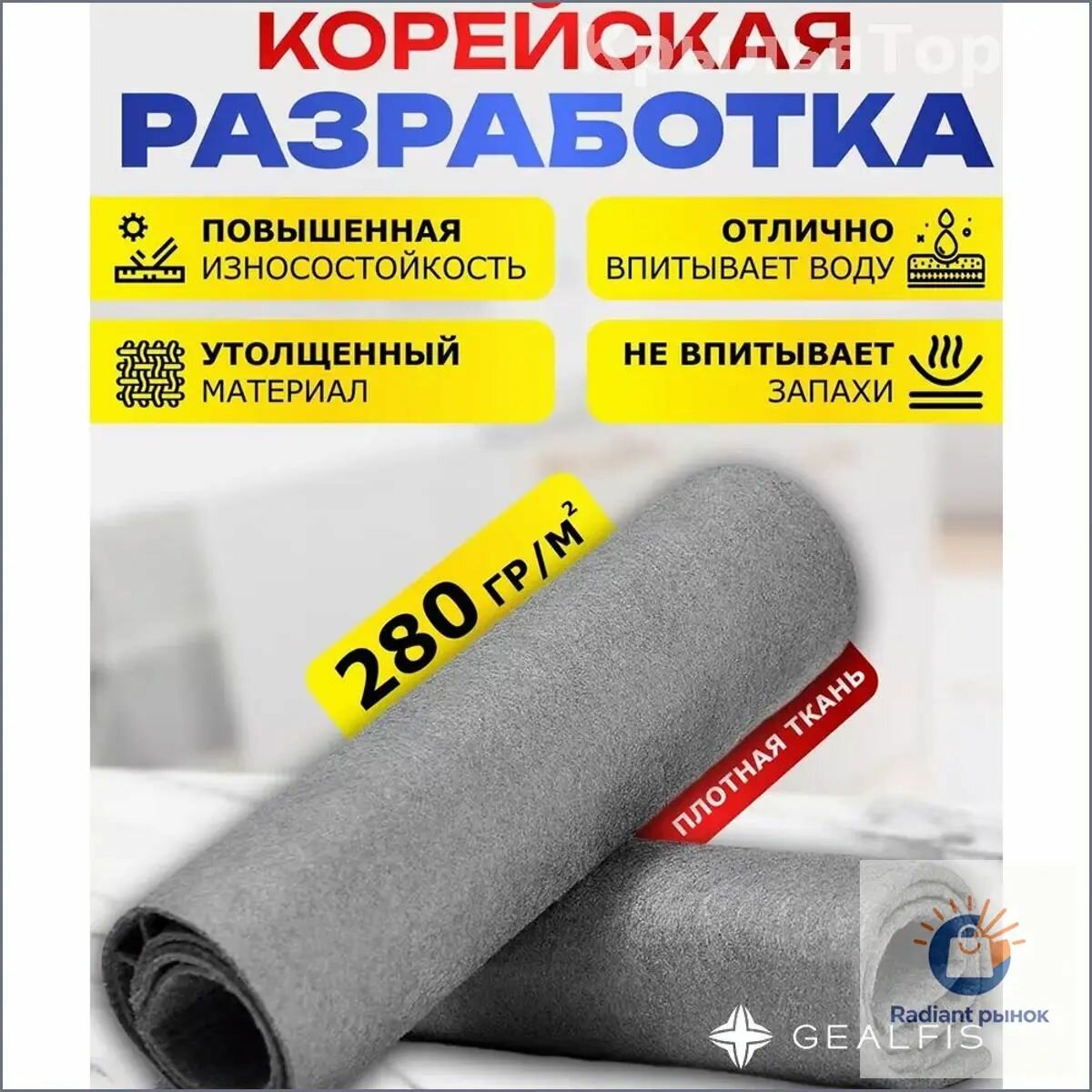 Премиум салфетки 30x40 см, 3 штуки