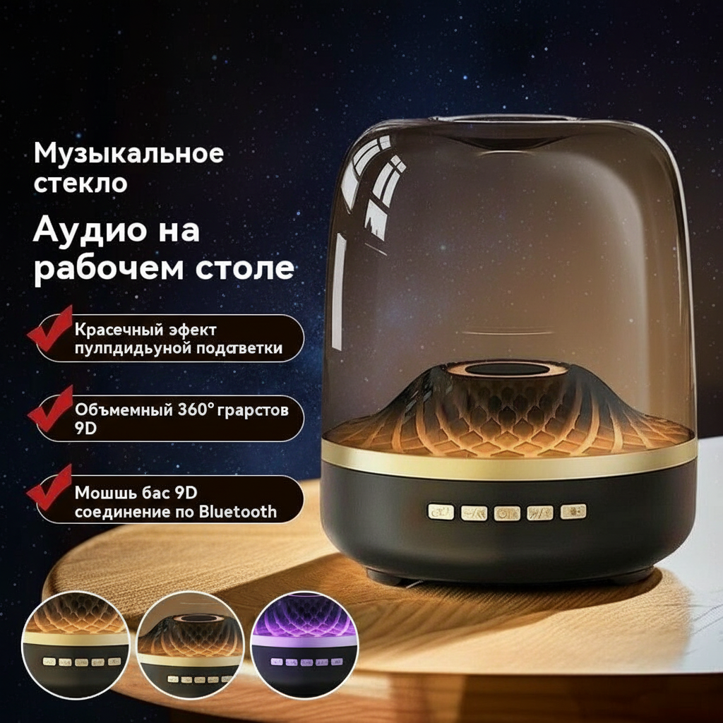 Мощный Bluetooth динамик Harman Kardon Aura Studio 4 черный с атмосферной подсветкой