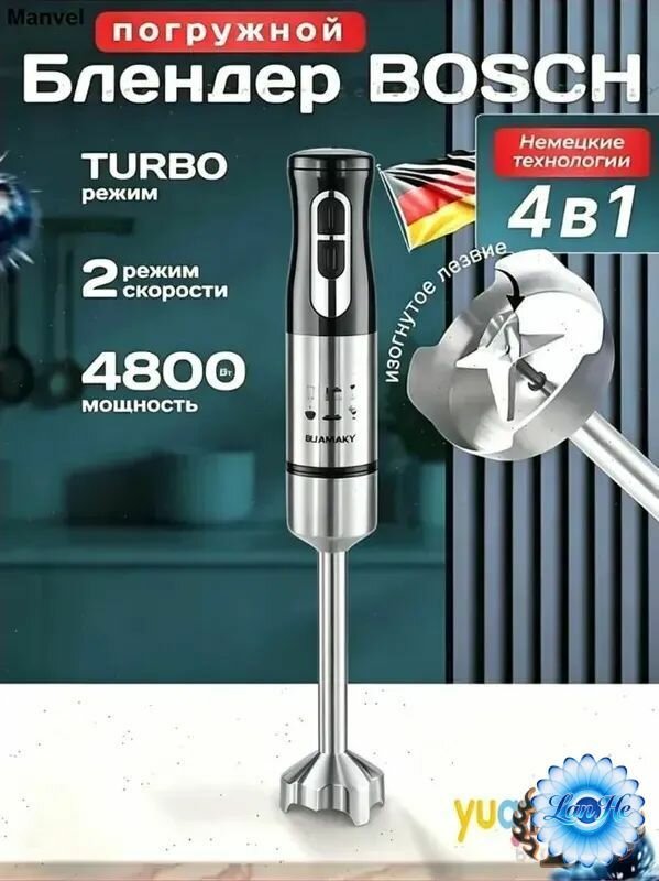 Погружной блендер mzm-20260527160608639, светло-серый, черный матовый