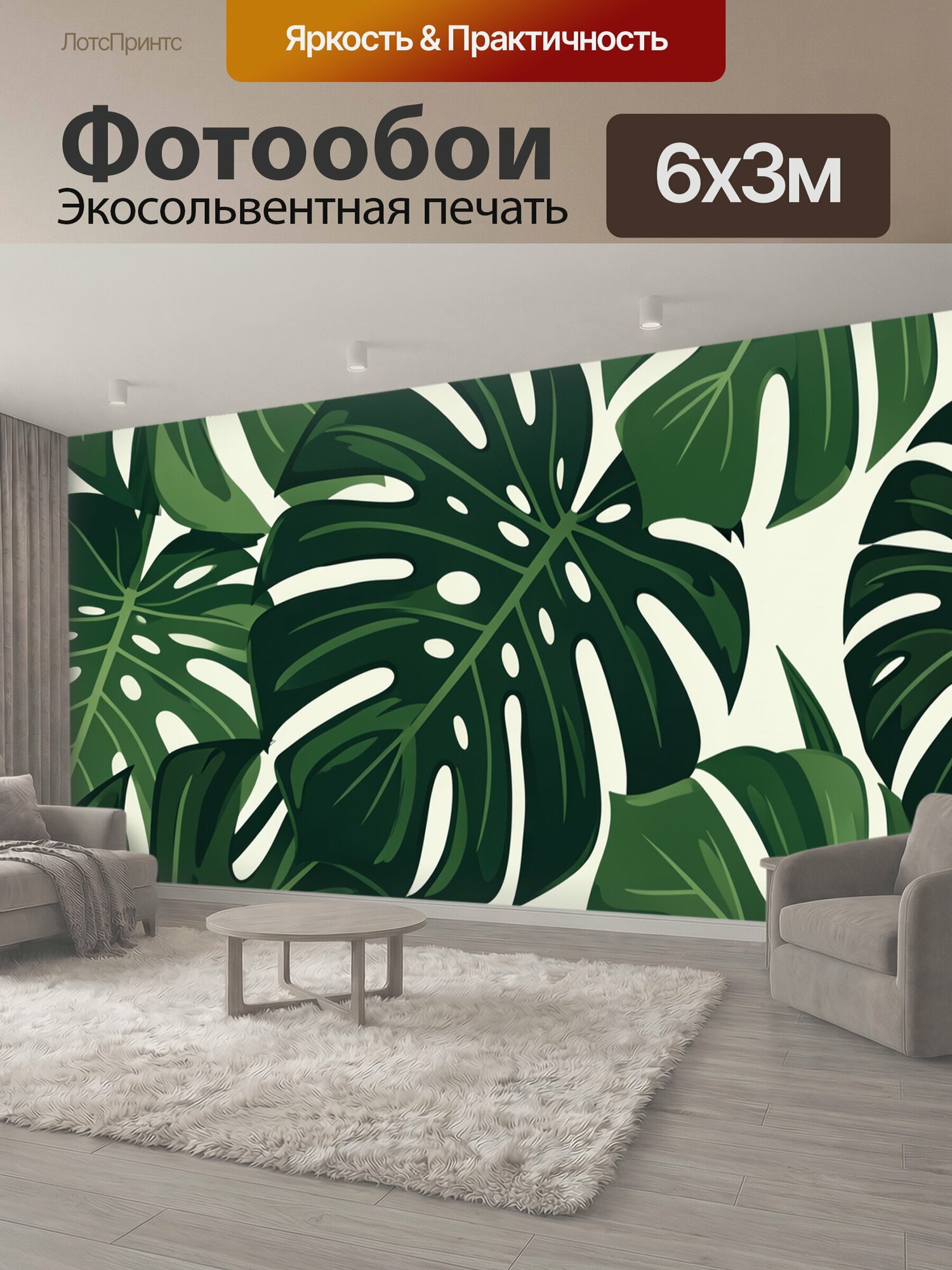 Фотообои "Тропические листья монстеры. Безшовный ботанический паттерн: крупные листья монстеры с глубокими разрезами, белыми точками и." 600x300 см. экосольвентная печать