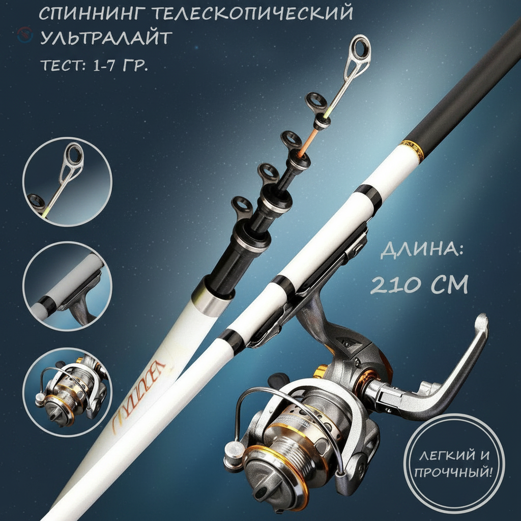 Легкий телескопический спиннинг ультралайт для воблеров твичинг чувствительная вершинка