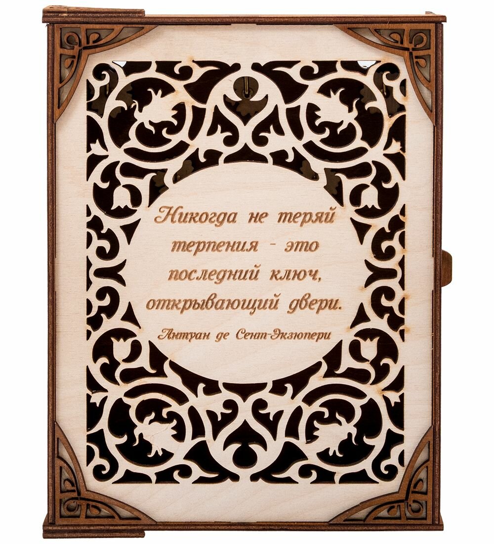 Ключница
