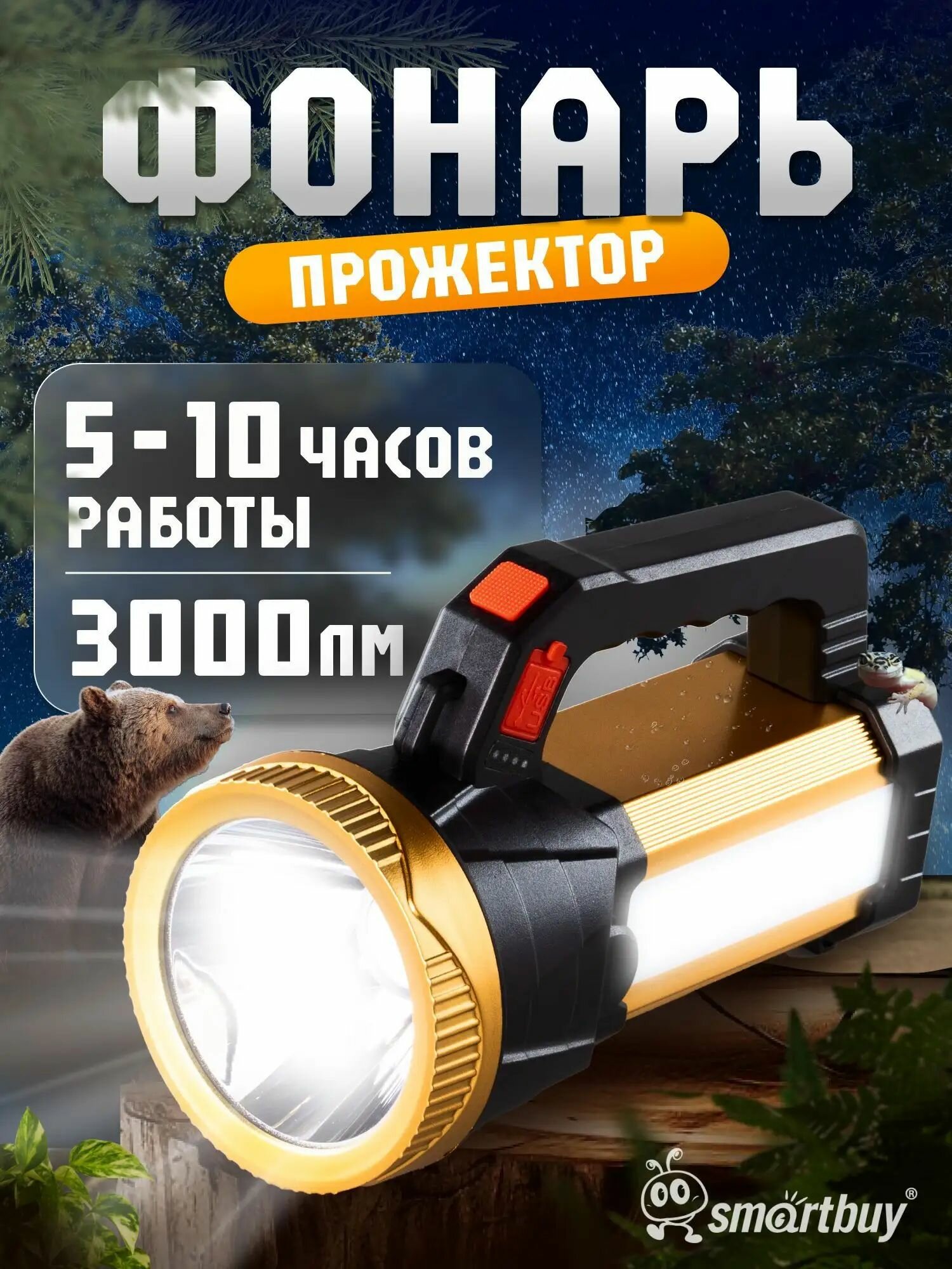 Фонарь прожектор со светильником и ремнем LED
