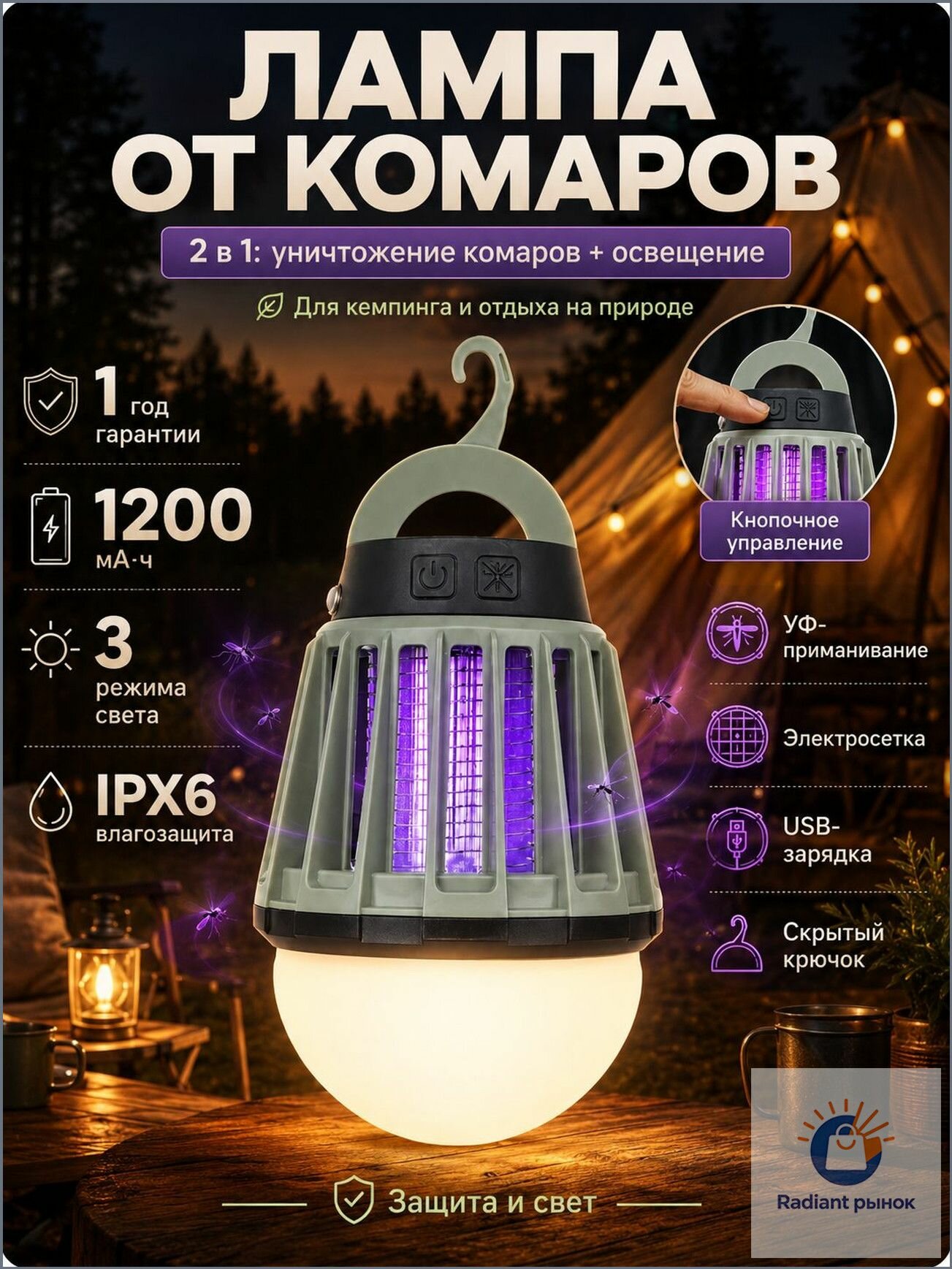 Фонарь-прожектор
