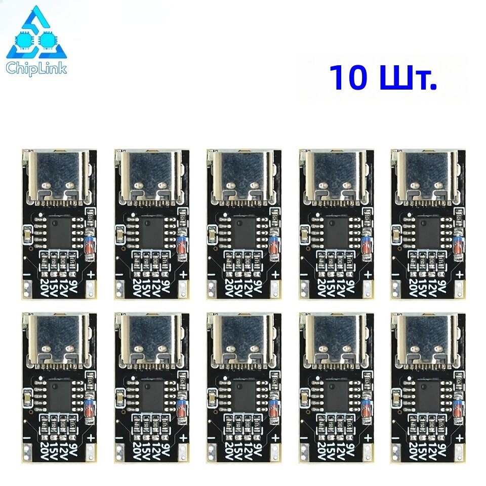 Модуль управления питанием USB Type-C PD 2.0/3.0 для быстрой зарядки, 9–20 В, комплект из 10 шт.