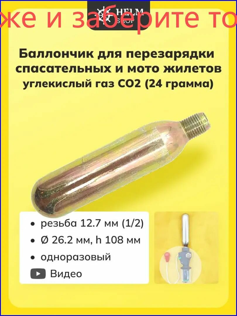 Комплект для перезарядки спасательных жилетов