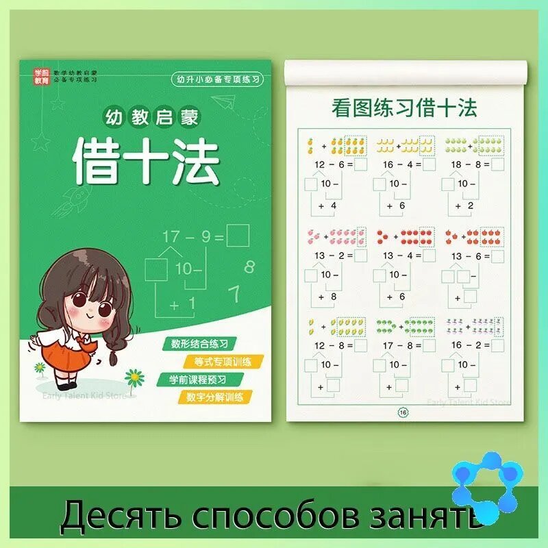 Тетрадь для судоку — фото 1