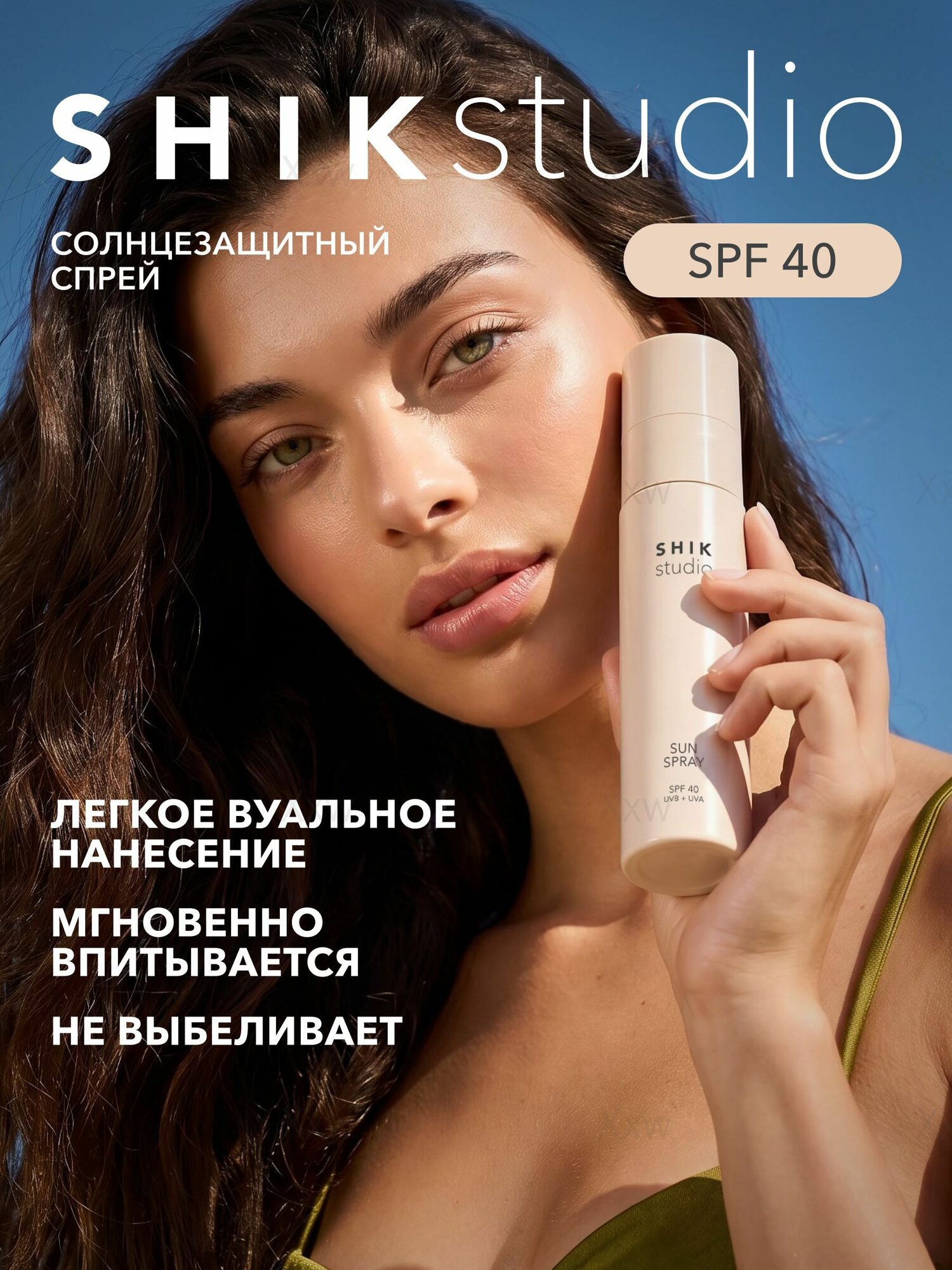 Премиумпрофессиональный спрей от солнца и пигментации SHIKstudio с SPF 40 для лица и тела, используемый для увлажнения кожи и достижения ровного загара, является качественным. спрей от пигментации SPF 40 для лица для загара