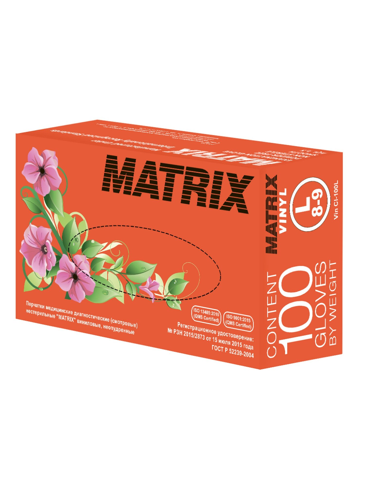 Перчатки смотр MATRIX VINYL винил Н/стер неопудр L N50 ПАР — Перчатки диагностические (смотровые) одноразовые - 50 пар…