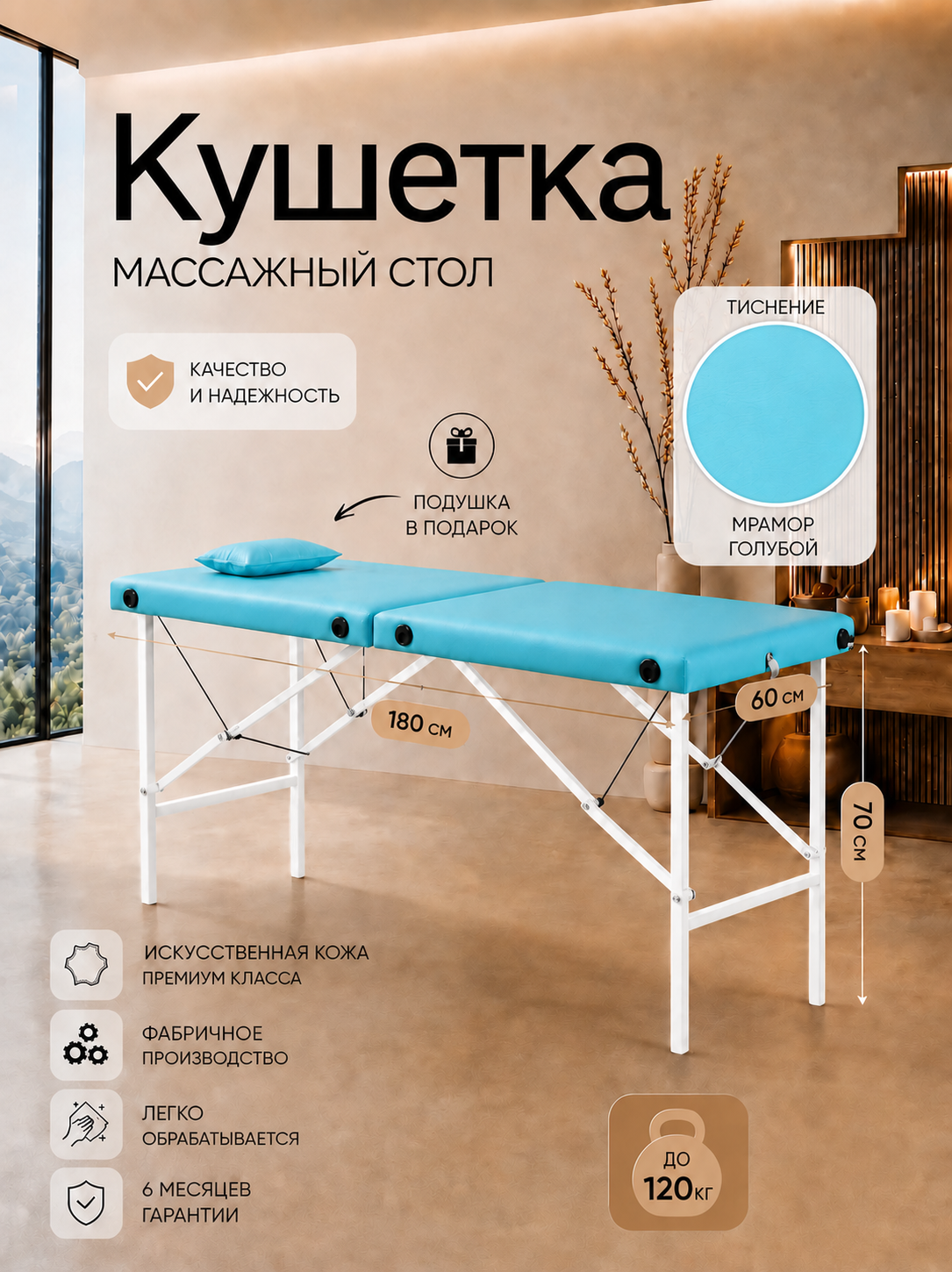 Кушетка MyStyleGroup с подушкой в комплекте, искусственная кожа, стальной каркас, 180х60 см, высота 70 см