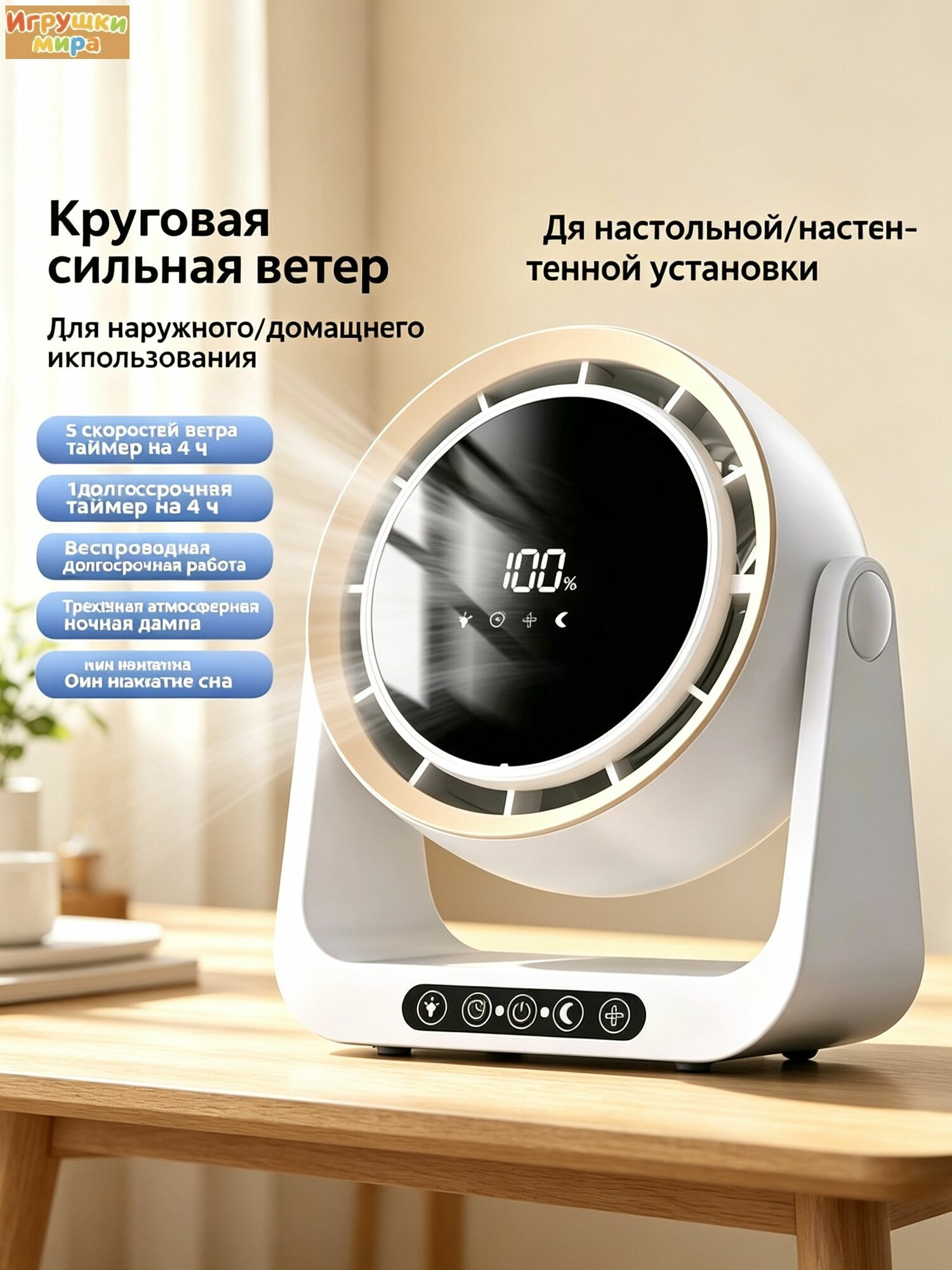 Портативный вентилятор 0020, бежевый Портативный вентилятор для студенческих общежитий, настольный вентилятор
