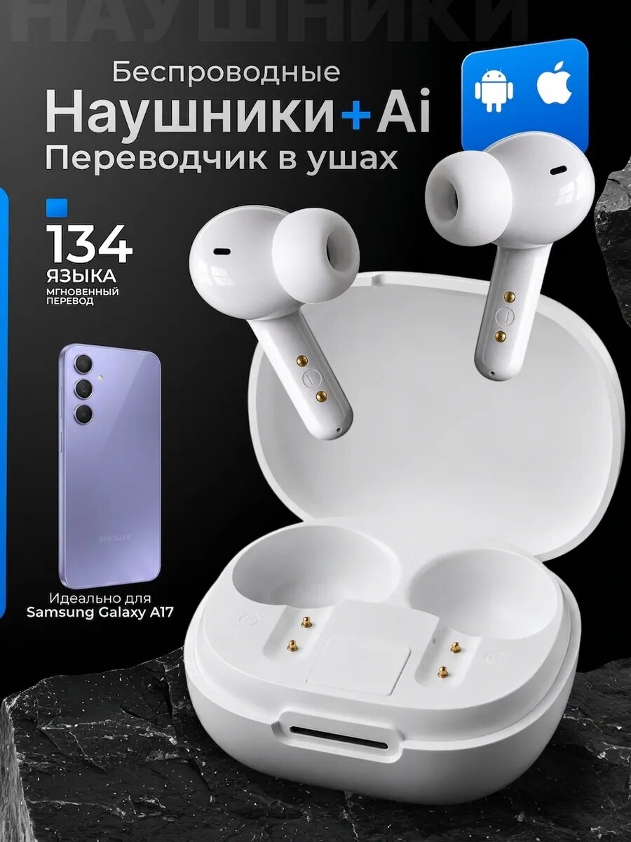 Наушники беспроводные с переводчиком 134 языка TWS EQ100