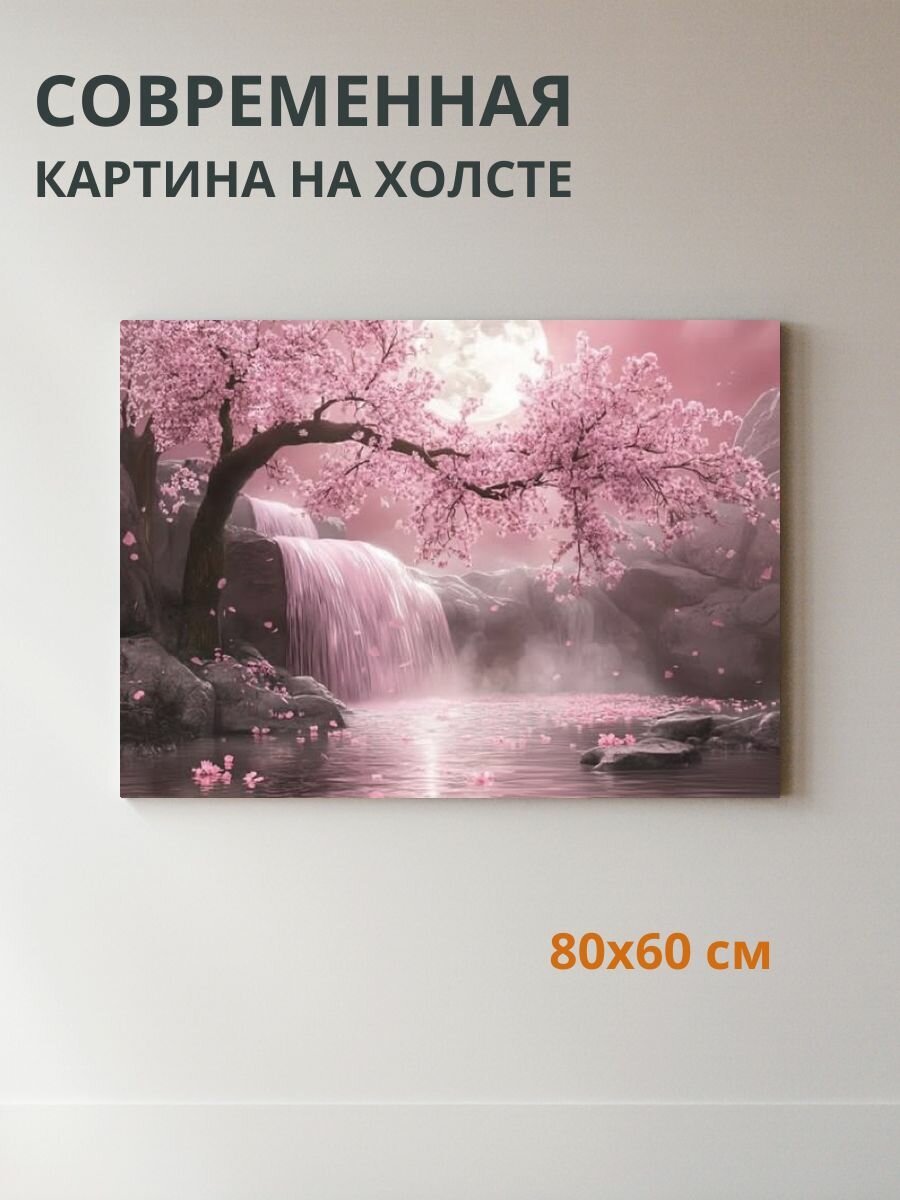 Картина на холсте Водопад и сакура 80x60 см