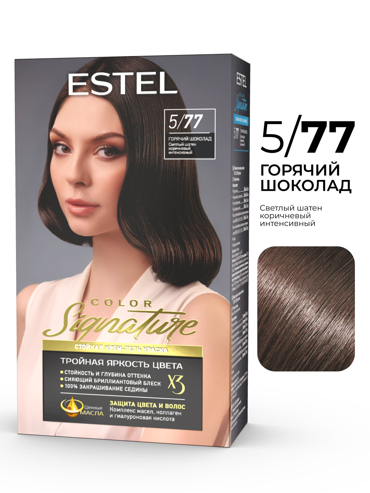 Набор для окрашивания волос ESTEL Signature краска 5.77 горячий шоколад и оксид 6%