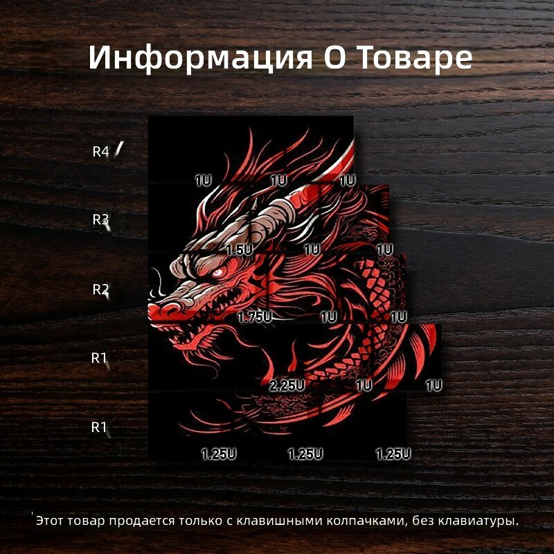 Набор клавиш для механической клавиатуры, 15 штук, профиль CHERRY OEM, PBT, пятисторонняя сублимационная печать, дизайн «Красный китайский дракон