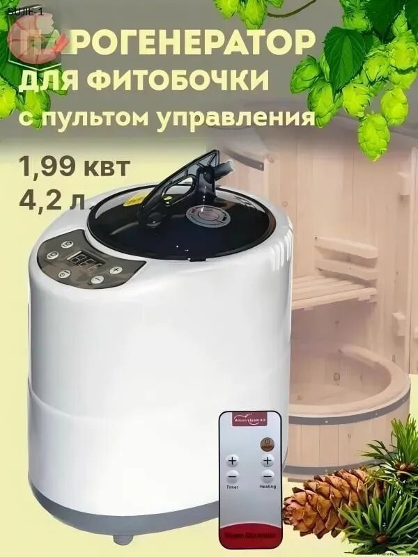 Испаритель для бани