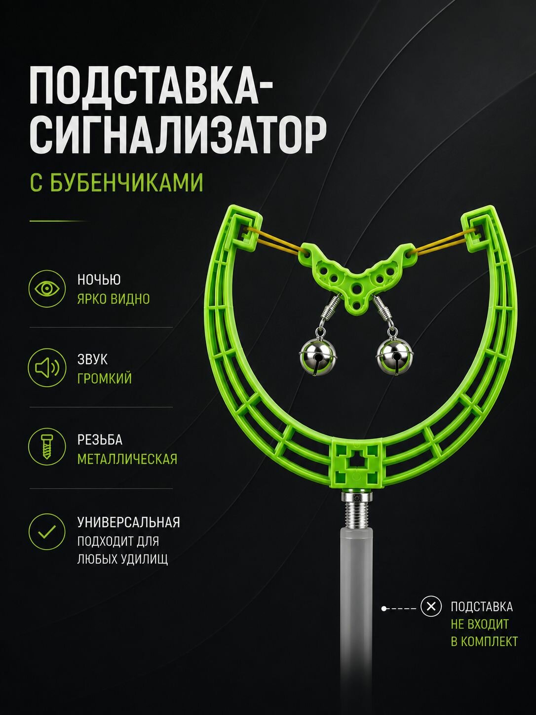 Сигнализаторы поклевки
