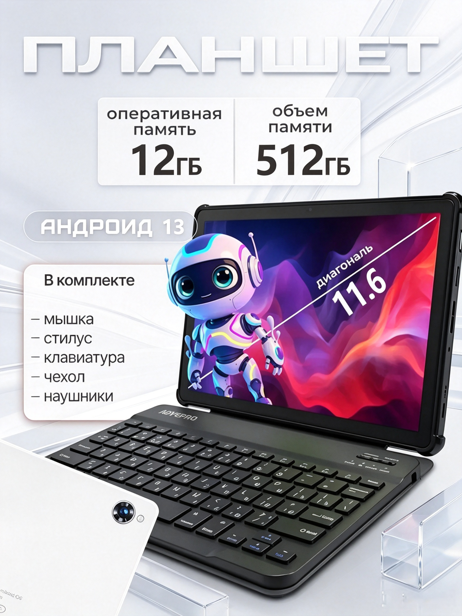 Мощный планшет, для учебы с клавиатурой и стилусом, цвет золотой, M10 11"6, 512 Gb/12 Gb, Android