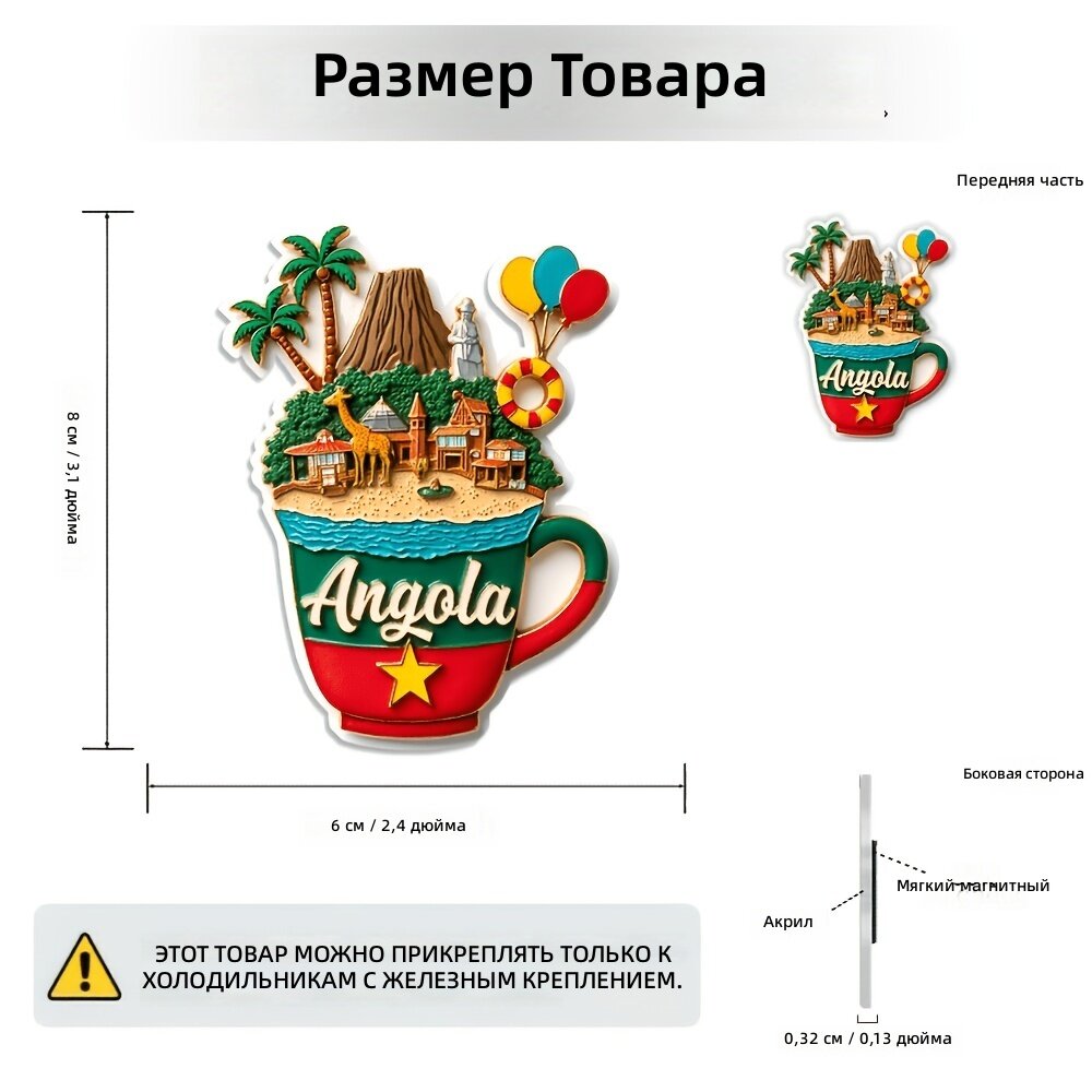 Магнит на холодильник с достопримечательностями Анголы, пальма и пляж, сувенирный подарок, акриловый, 1 шт.